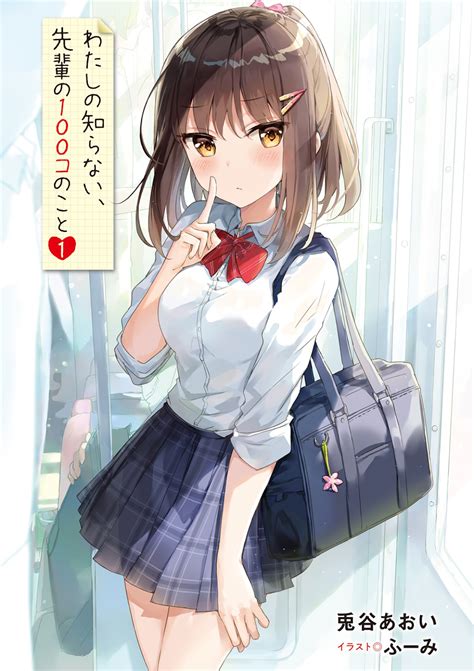 Watashi No Shiranai Senpai No Hyakko No Koto Chapter 31