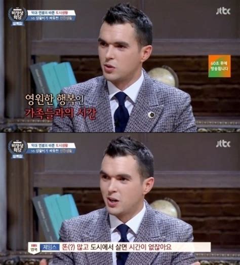 비정상회담 제임스 후퍼 세계 청년들에게 3가지 조언 눈길