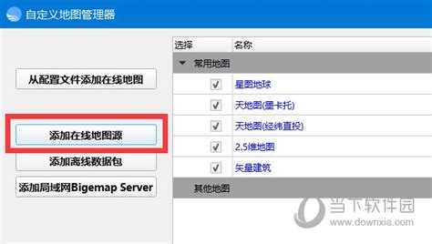 Bigemap Gis Office Bigemap Gis Office V