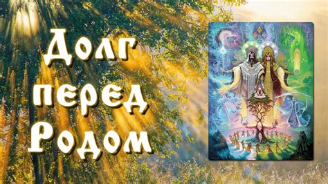 Если рождаются одни девочки? Долг перед Родом. Всеславъ Глоба. - YouTube