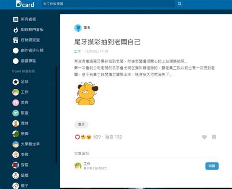尾牙摸彩「抽到老闆」台下員工狂起鬨：捐出來 超慘下場曝光 生活 Ctwant