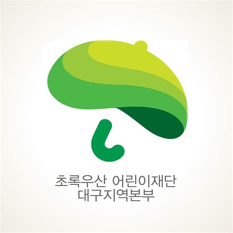 초록우산 어린이재단 대구지역본부