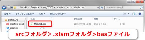 Vbacでエクセルvbaのソースコードをgitバージョン管理する方法 隣it