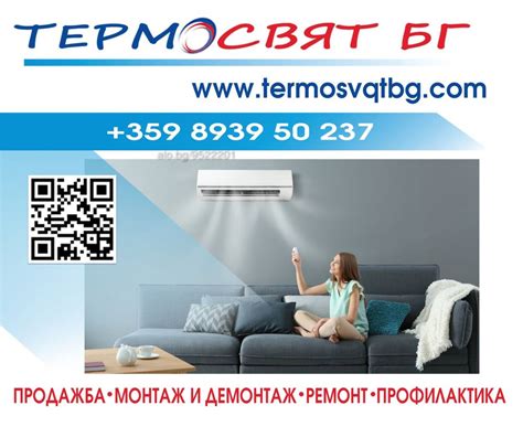Профилактика на климатична техника Климатици Айтос Ремонт