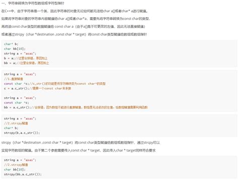 字符串转字符数组 小康规划 博客园