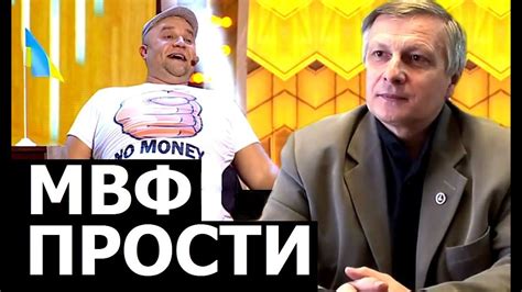 Как Украине можно не платить по долгам МВФ Валерий Пякин Youtube
