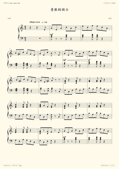 钢琴基础二骑士钢琴谱钢琴钢琴九儿钢琴虫虫钢琴网大山谷图库