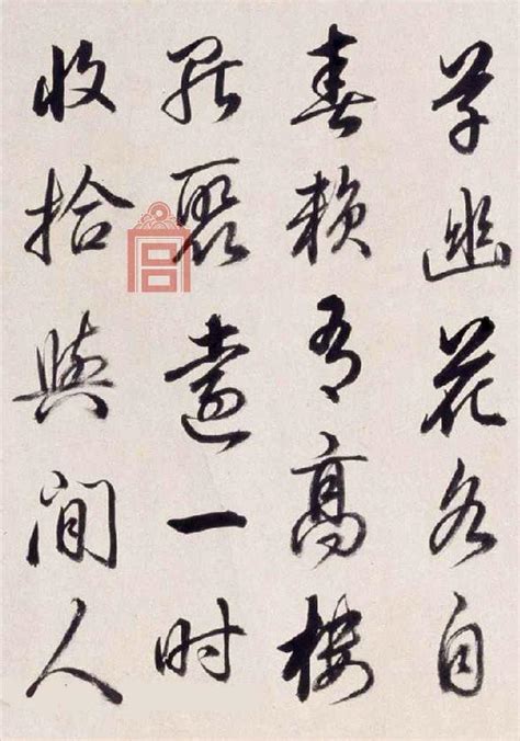 清代著名文臣劉統勛行書蘇軾四絕句詩卷 每日頭條