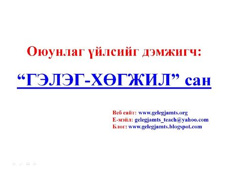 Байгууллага дахь төлөвлөлт төлөвлөлтийн түвшин төлөвлөгөөний ангила…