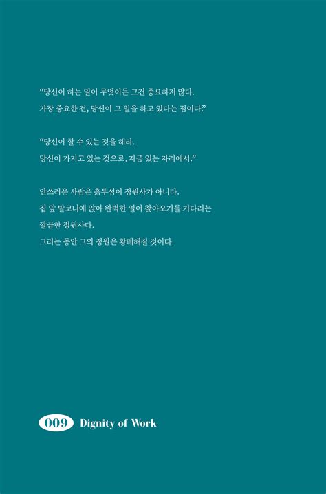 알라딘 미리보기 부자의 언어 100개의 철학