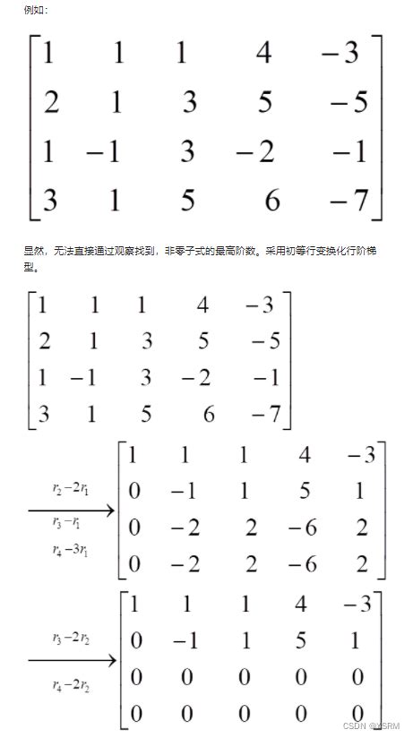 蓝桥杯算法训练合集十三 1p06022p07033逗志芃的危机4唯一的小可爱5joe的矩阵蓝桥杯算法训练 C语言 P0703 Csdn博客