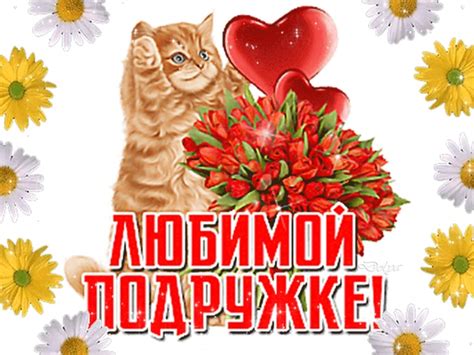 Картинки самой лучшей подруге Ты лучшая подруга красивые картинки