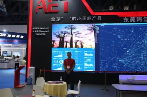 Aet阿尔泰引领led小间距行业时尚风范中心