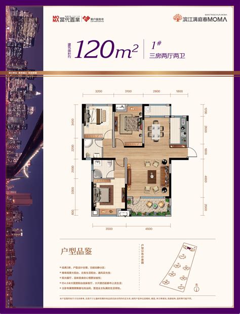 天门滨江满庭春120户型图3室2厅2卫120平米户型图 0728房网