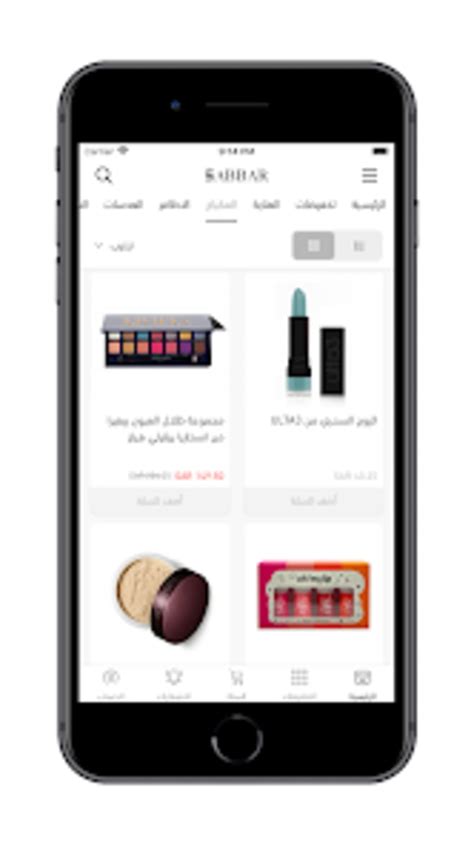 صبار Sabbar For Android Download