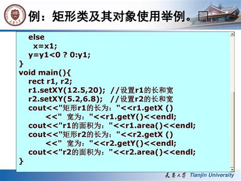 c 与数据结构简明教程 第五章 类和对象 ppt download
