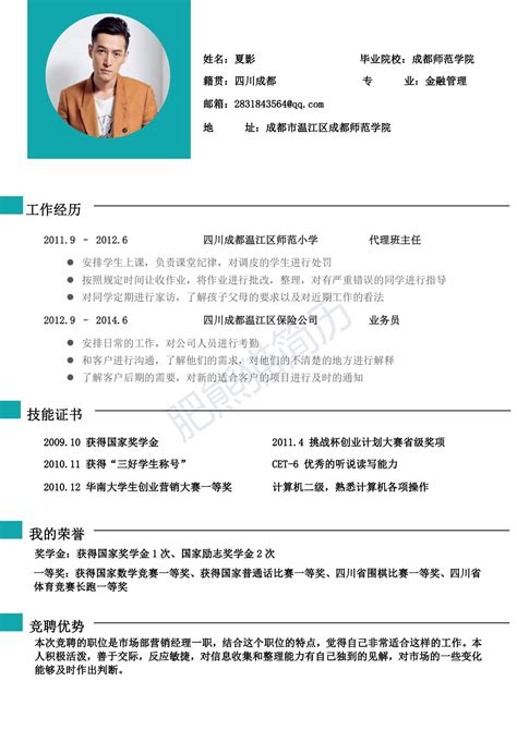 100 优质个人简历模板下载 Word Pdf格式简历模板 免费下载