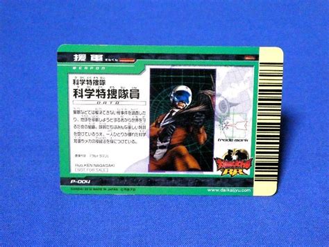 Yahooオークション 大怪獣バトルrr非売品カードトレカ 科学特捜隊 P