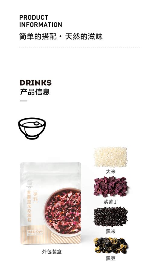 北鼎 紫薯黑米杂粮饭 新黑米红豆玉米麦仁黑豆搭配可饭可粥可豆浆 天猫 1