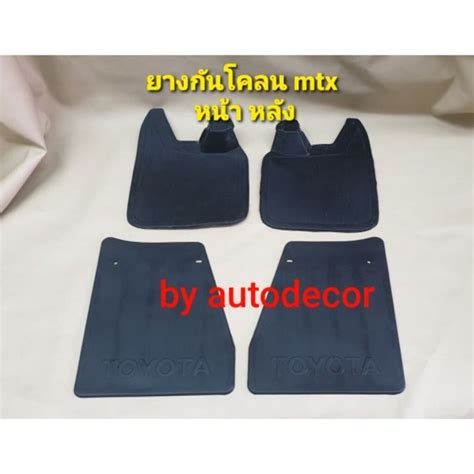 พรอมสง ยางกนโคลนหนา หลง mighty x mtx ไมตเอกซ สนคาใหม Lazada co th