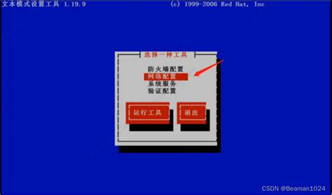 虚拟机中的centos如何联网 centos怎么联网 csdn博客