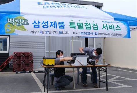 포토 여름 대비 백령도서 ‘가전 특별 점검 나선 삼성전자서비스 엔지니어 이투데이