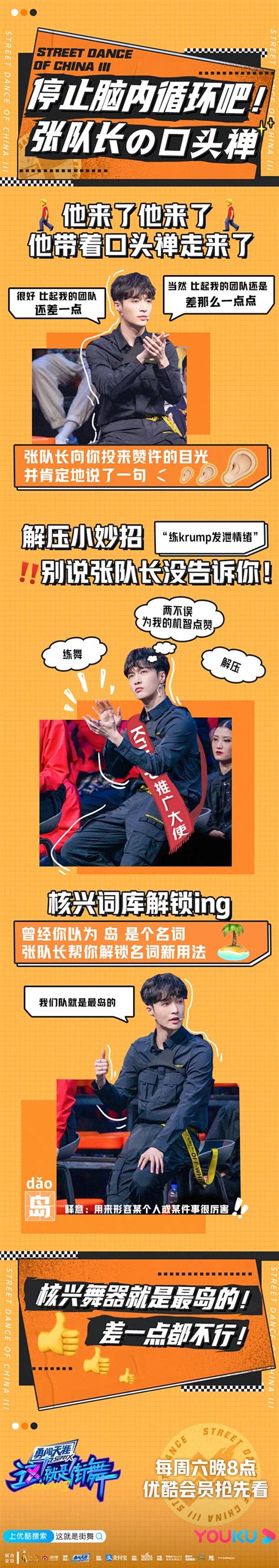 这就是街舞 1 花瓣网