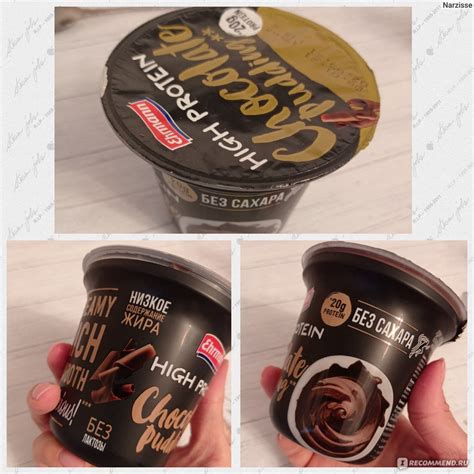 Пудинг Ehrmann High Protein со вкусом шоколада 1.5% - «Пудинг без ...