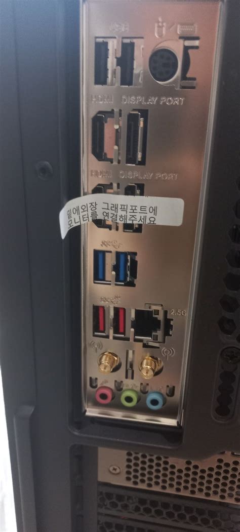 외장 그래픽포트 위치 지식in