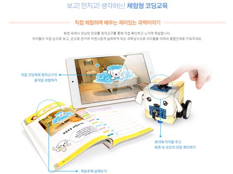 초등 방과후 코딩컴퓨터 수업 코딩스토리 스크래치엔트리 네이버 블로그