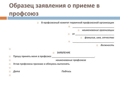 Права профсоюзов и объединений работодателей в сфере труда