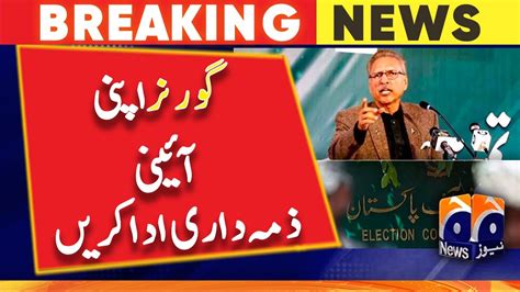 President Arif Alvi Gave The Date Of Election In Punjab And Kp