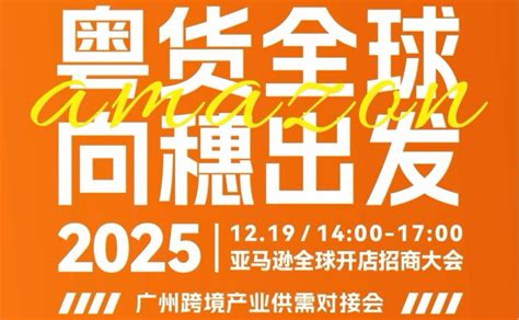 跨境物流 锦品出海 跨境电商一站式服务平台
