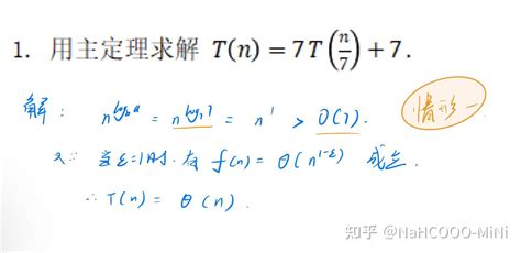 算法分析——解递归方程 知乎