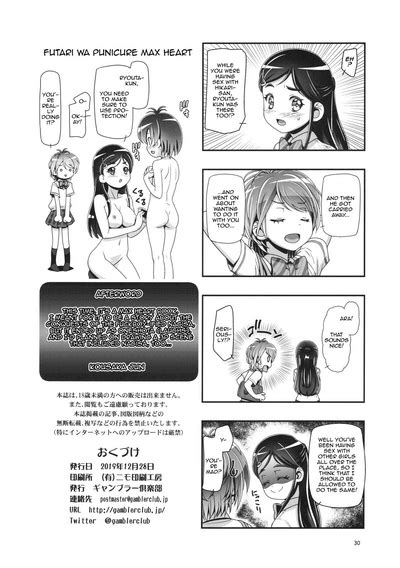 Futari Wa Puni Cure Max Heart Nhentai Hentai Doujinshi And Manga
