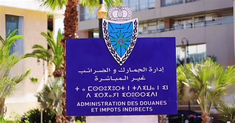 Wadifa Ma نتائج مباراة مفتشي الجمارك من الدرجة الثانية 2024 350 منصب