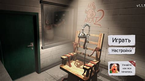 Прохождение мистера мита 2 на 2 концовки Youtube