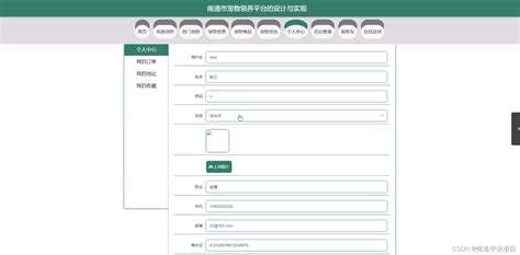 南通市宠物领养平台的设计与实现jspjavaspringmvcmysqlmybatis Csdn博客