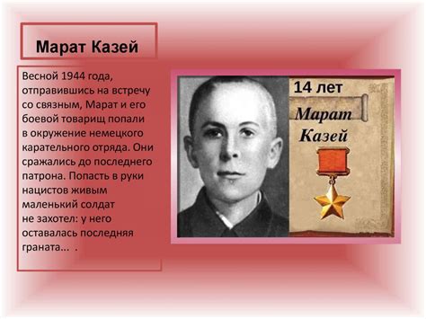 Дети герои Великой Отечественной войны 7 подвигов юных воинов