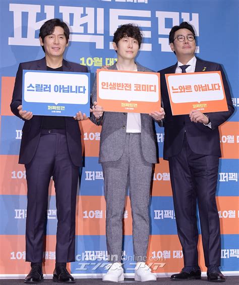 【フォト】ソル・ギョング＆チョ・ジヌン主演『パーフェクトマン』制作報告会 Chosun Online 朝鮮日報