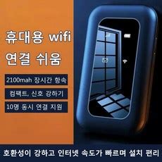 포켓와이파이 추천 구매가이드 가격 성능 비교