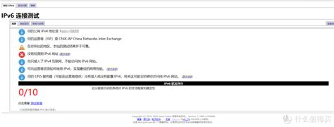 Ipv6 时代已经来临，你还守着 Ipv4 吗？ipv6 机子真香，快来买个尝尝吧！网络设备什么值得买
