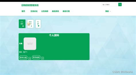 （附源码）springboot旧物回收管理系统 毕业设计 221713回收系统功能模块图 Csdn博客