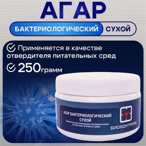Питательная среда Биоконтроль Агар бактериологический сухой - купить с ...