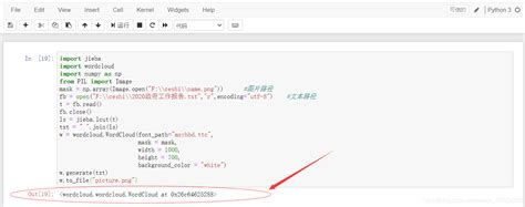Jupyter 简易安装jieba库和wordcloud库 2020年政府工作报告词云应用过程处理jupyter环境下安装wordcloud