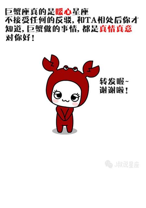 巨蟹座就是最暖心的星座不接受任何反駁 每日頭條