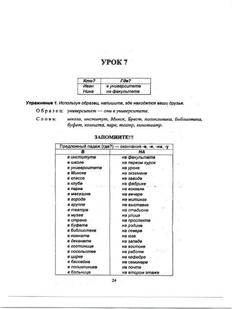 Padej 6 Padej 4 Pdf