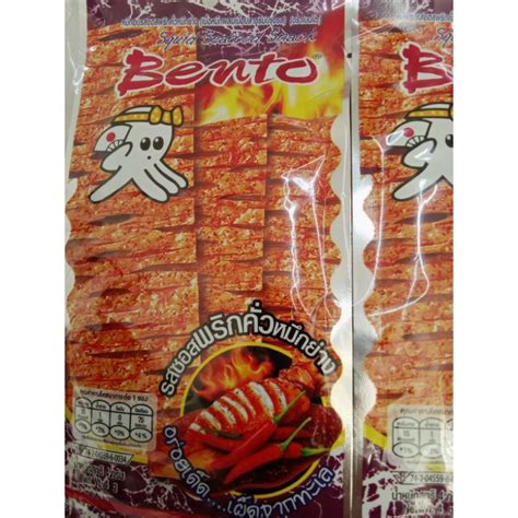 Bento Roasted Chilli Grill Squid 12 Packx4g Halal Shopee Malaysia
