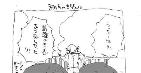 戦隊中 祝！復活！ 檜山忍のイラスト Pixiv