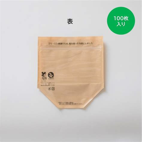 チャック袋 KBPクラフトチャック 140 140145mm 100枚入り 紙 スタンドタイプ 飛沫防止 y5900197